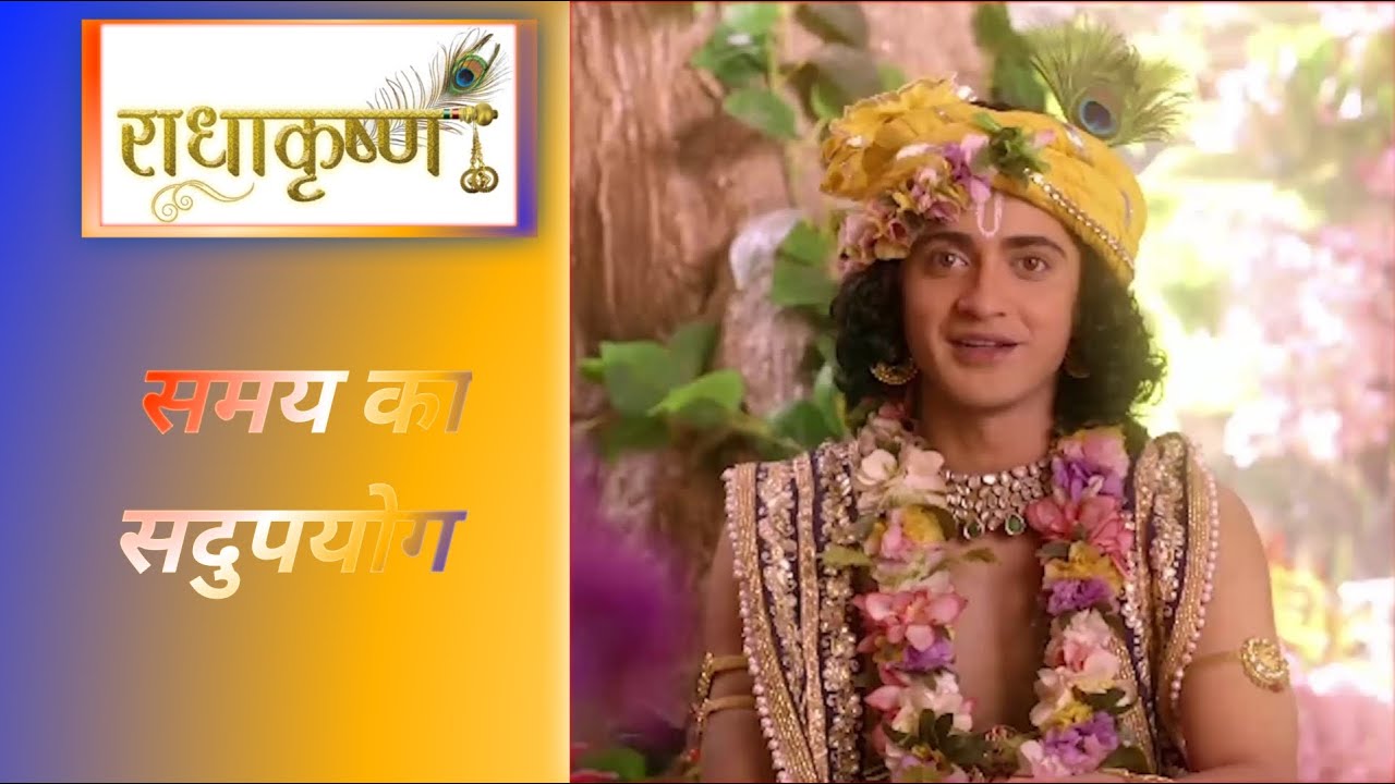 Samay Ka Sadupayog। Krishna Vani-11। Krishna Motivational Video।# ...