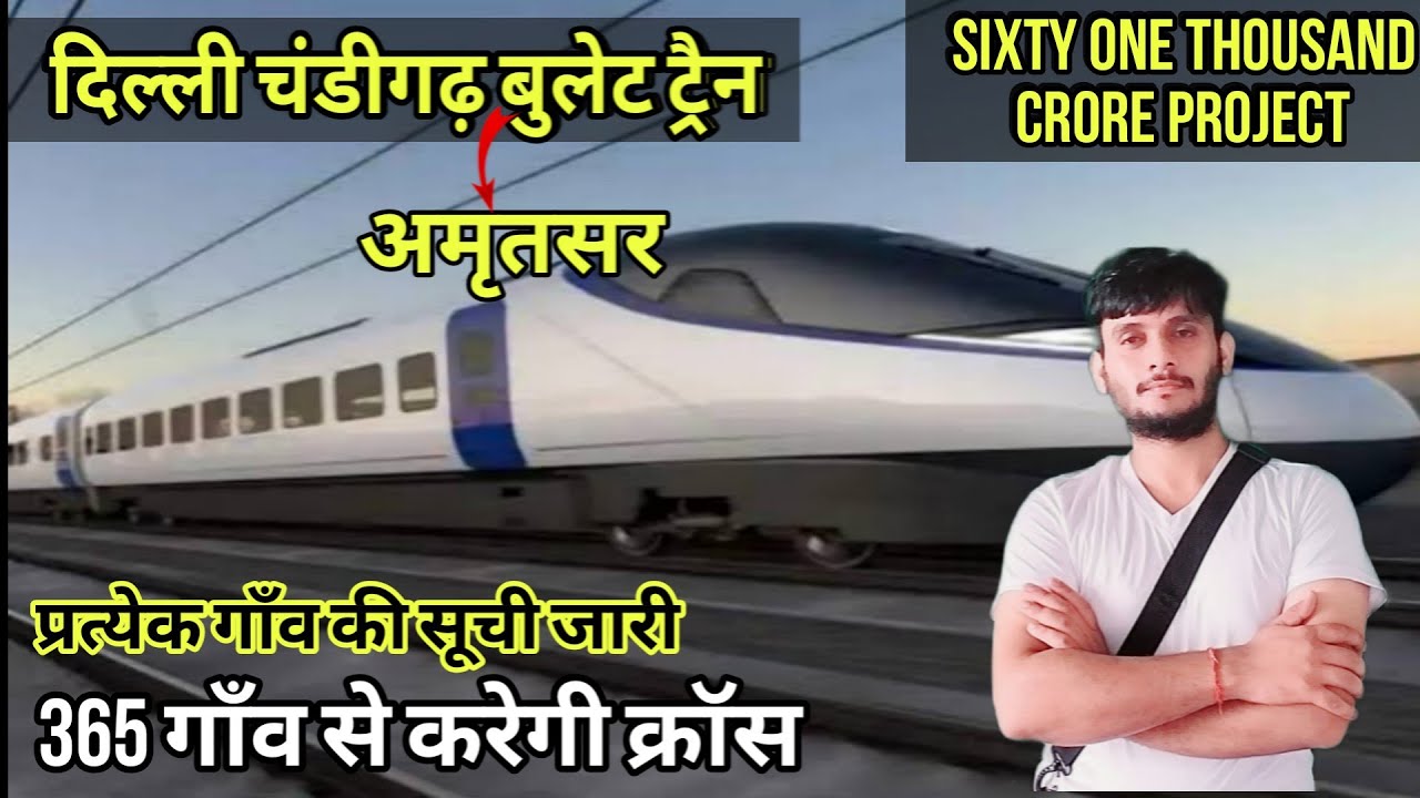 Delhi Chandigarh Amritsar Bullet Train Project will be built on 365 village land, see list - YouTube