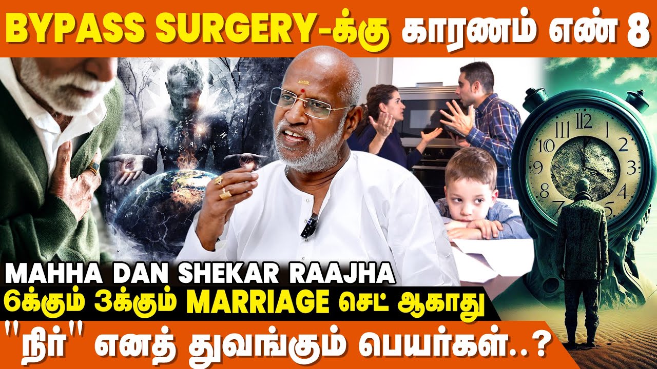 இரண்டு மனைவி இருப்பவரின் கையெழுத்து...! - Mahha Dan Shekar Raajha ...