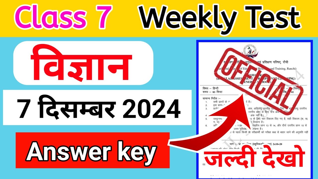 Class 7 Science Weekly Test Answer key 7 December 2024 || Class 7 ...