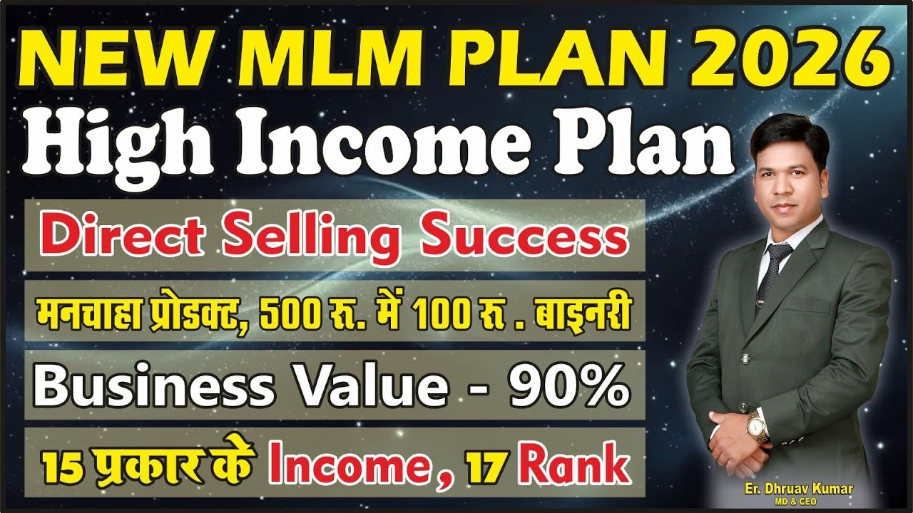 New MLM Plan 2025 | Direct Selling Business Opportunity | High Income ...