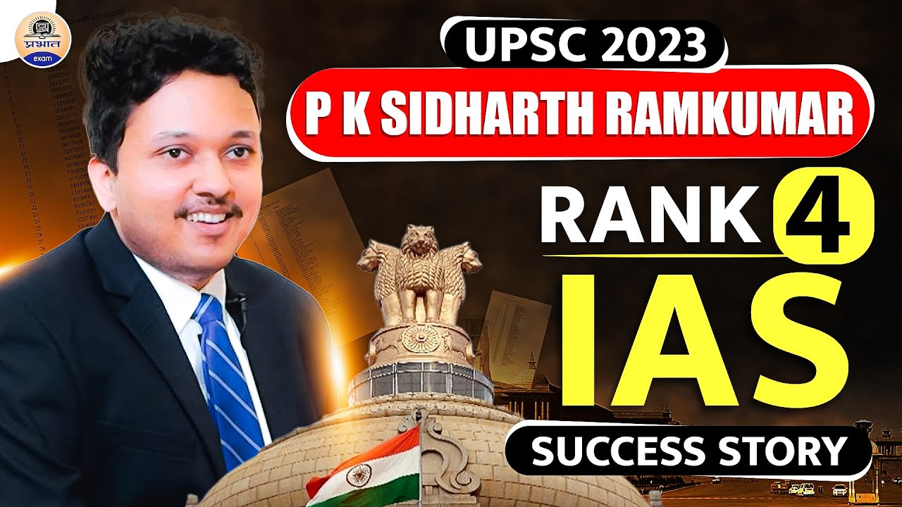 UPSC Results 2023: Pk Sidharth Ramkumar, AIR 04 | UPSC CSE 2023 Topper ...