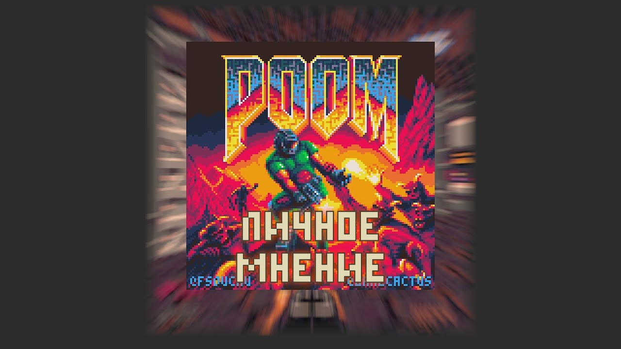 Poom - PICO-8 Doom Demake /// Личное Мнение - YouTube