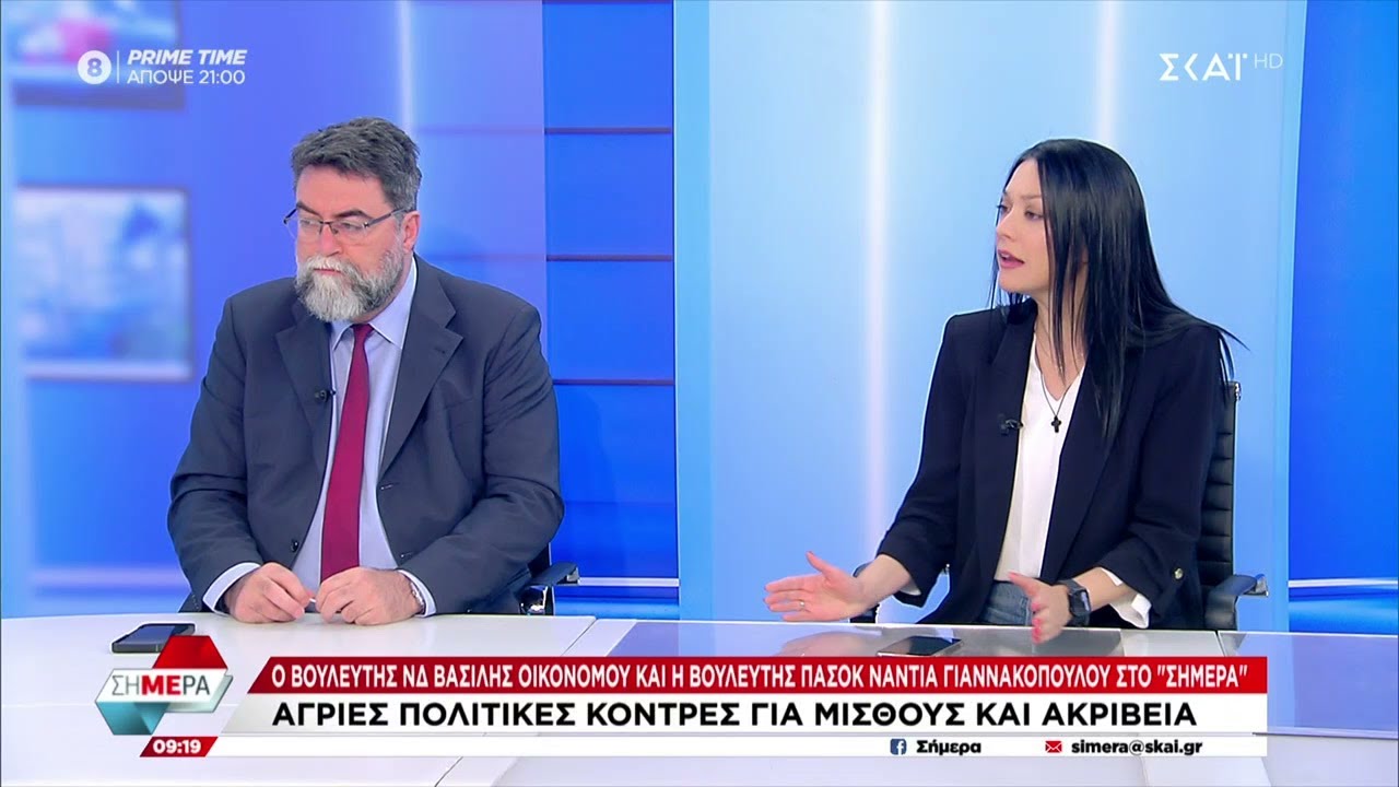 Ο βουλευτής ΝΔ Βασίλης Οικονόμου και η βουλευτής ΠΑΣΟΚ Νάντια ...