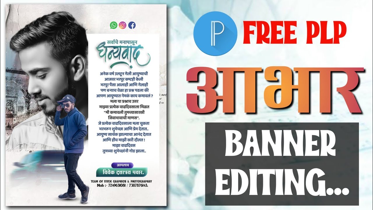 Aabhar Banner Design By VP Editing Club || आभार बॅनर डिझायनिंग विवेक ...