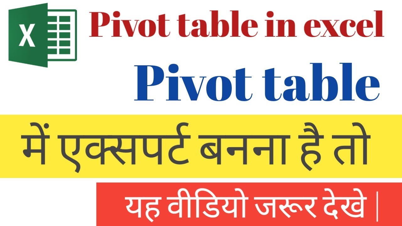How To Use Pivot Table In Excel In Hindi Pivot Table Excel 2016 How To Use Pivot Table In Excel In Hindi Pivot Table Excel 2016