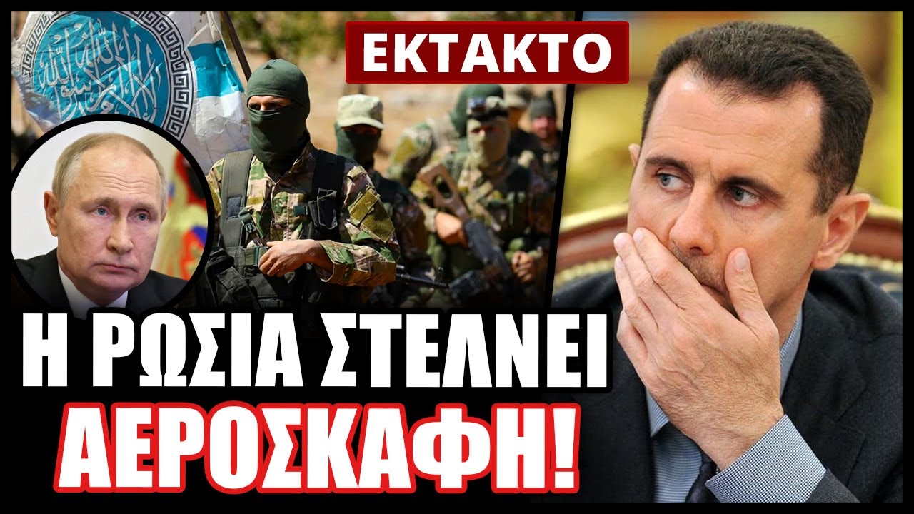 Ξεκίνησε πόλεμος Ρωσίας-Τουρκίας στη Συρία! Οι Φιλότουρκοι έφτασαν 8 ...