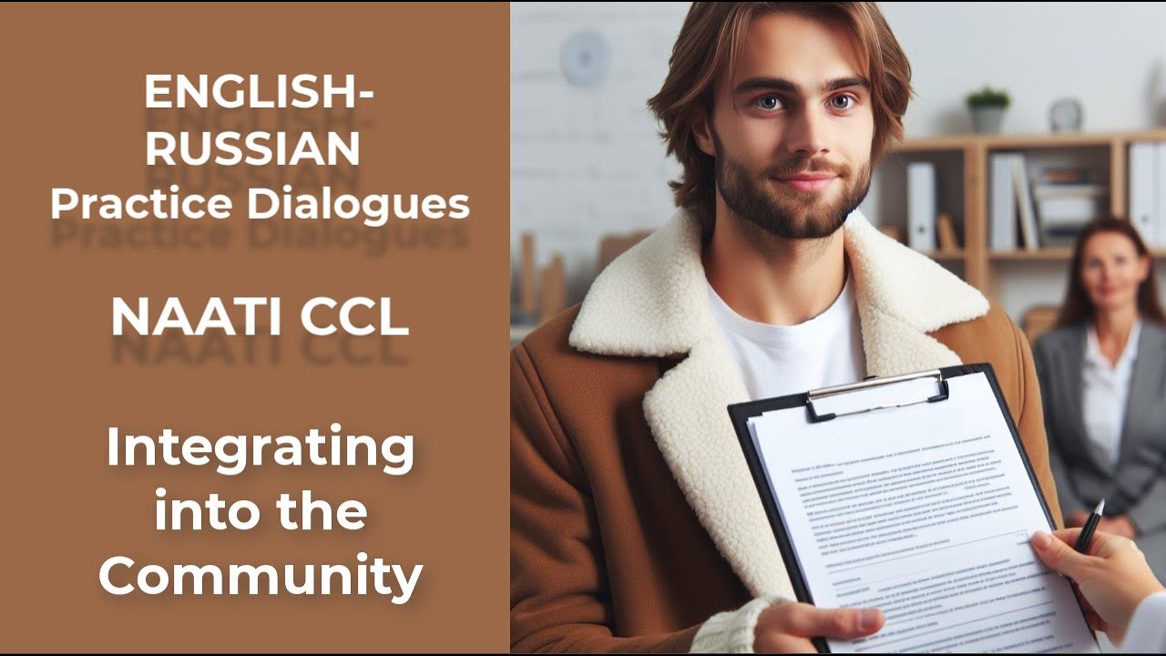NAATI CCL Practice Dialogue | English-Russian | Community | Integrating ...