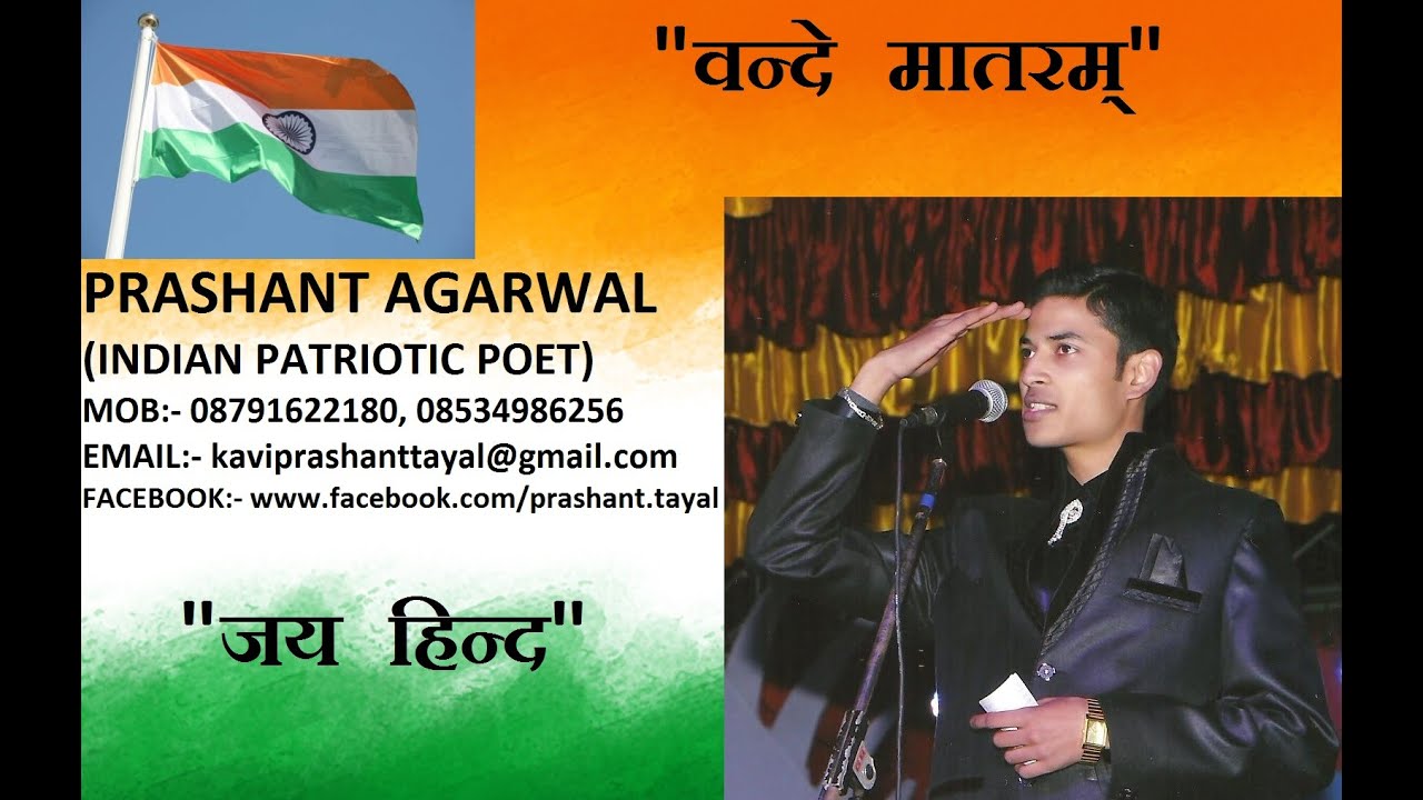 Kavi Prashant Agarwal Kavita On Indian National Flag-Tiranga - YouTube