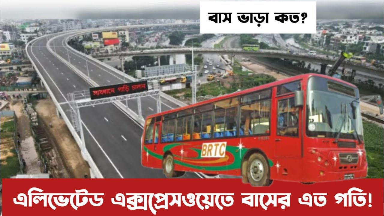 Dhaka Elevated Express Way (80 Km/h ) by BRTC Bus. - YouTube