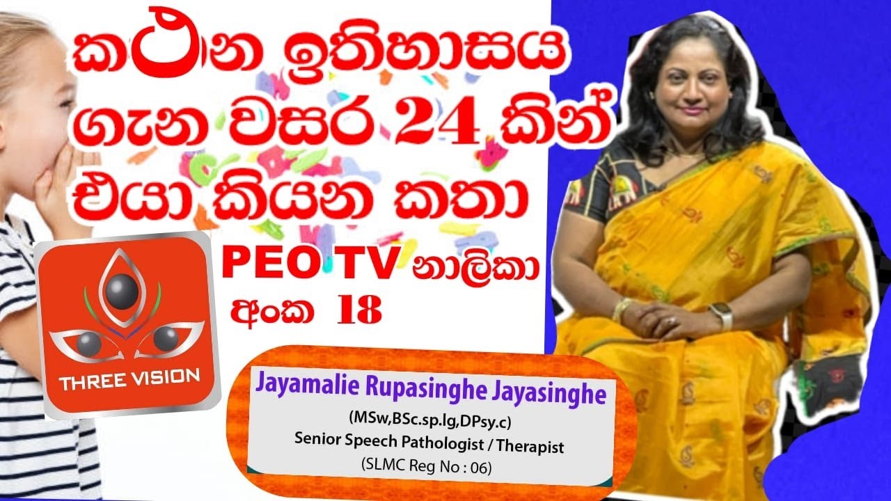 Speech Therapy | Jayamalie Rupasinghe – One of Most Senior Speech and ...