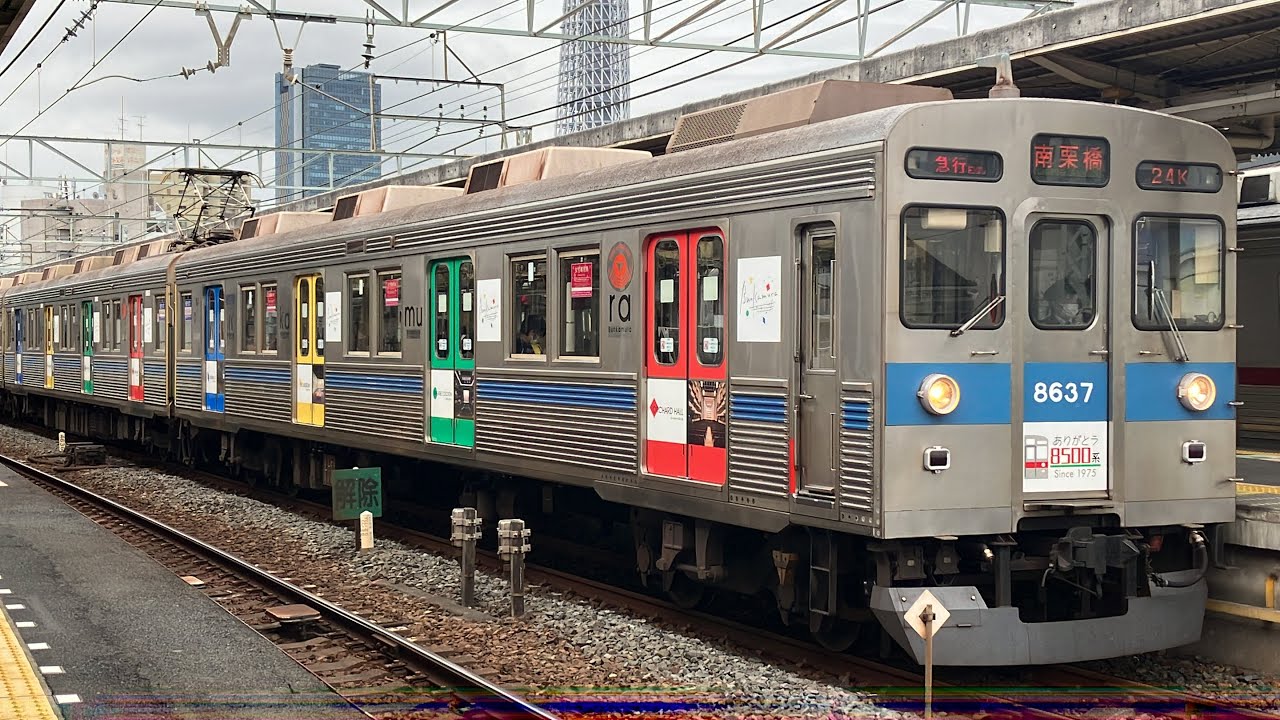 急行南栗橋行き 8500系 8537F スカイツリーをバックに、曇天の曳舟を出発！ - YouTube