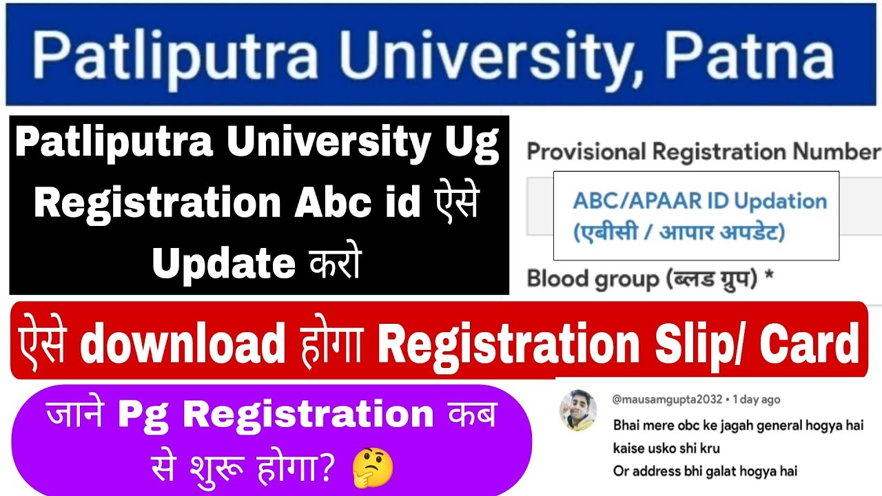Patliputra University UG registration update, ppu Ug abc Id updation ...