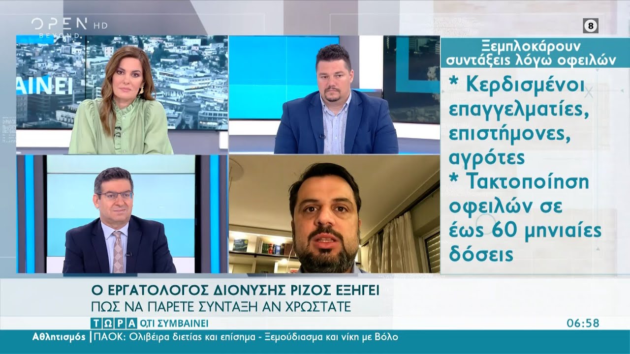 Ο εργατολόγος Διονύσης Ρίζος εξηγεί πώς να πάρετε σύνταξη αν χρωστάτε ...