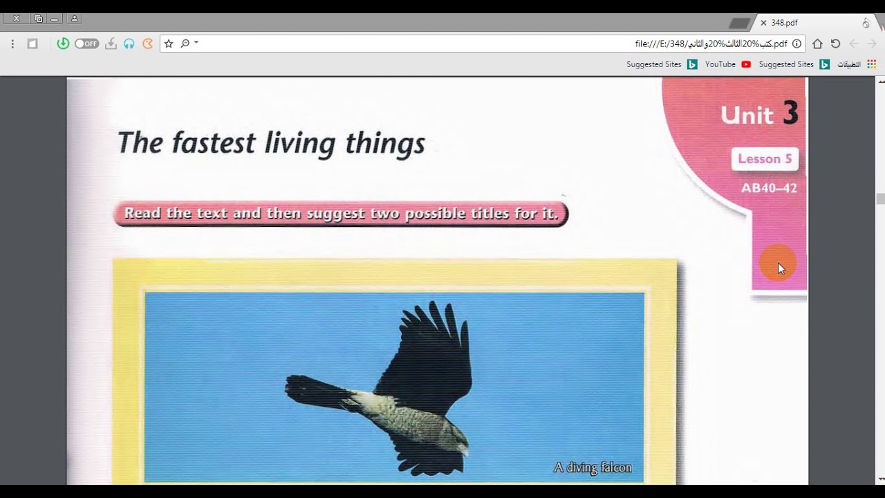 Text. Unit 3(The fastest living things) - YouTube