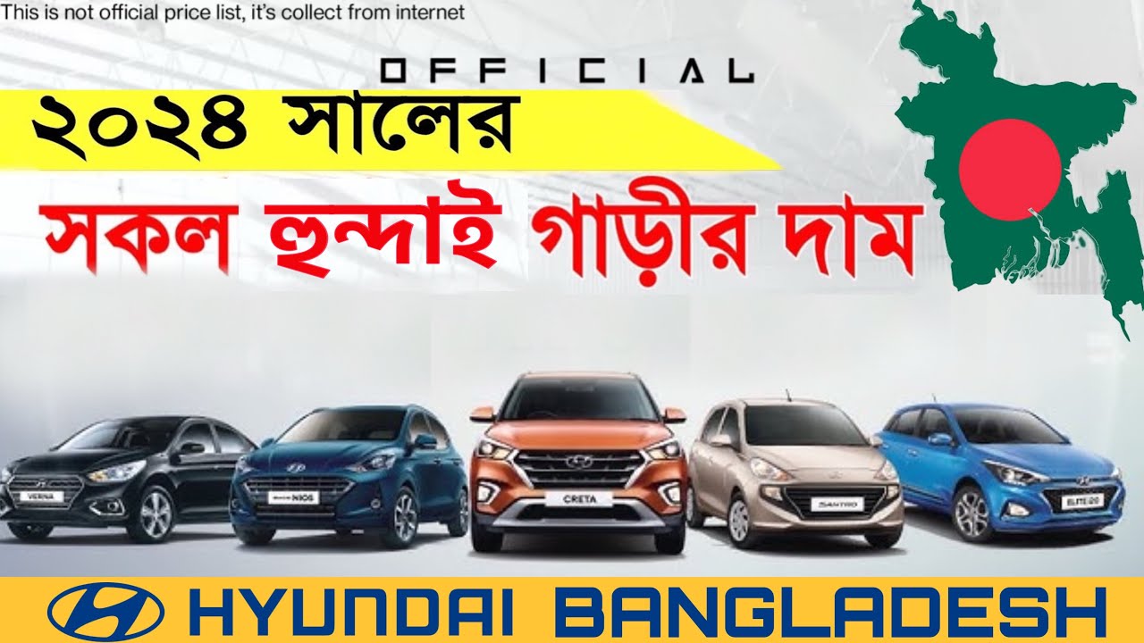 Hyundai car price in Bangladesh || Hyundai Official Price list 2024 ...