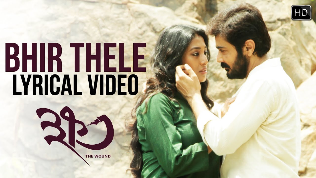 Bhir Thele Lyrical Video | Khawto | Prosenjit Chatterjee | Paoli Dam ...