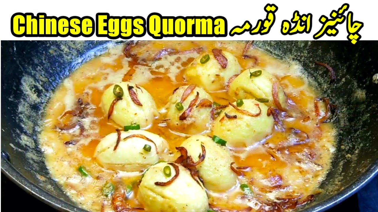 Eggs white Quorma Recipe | Chinese Eggs Qorma چائنیز انڈہ قورمہ - YouTube