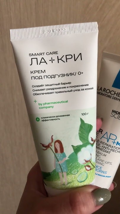 👶Крема, которые работают! (для малышей, при дерматите и под подгузник ...