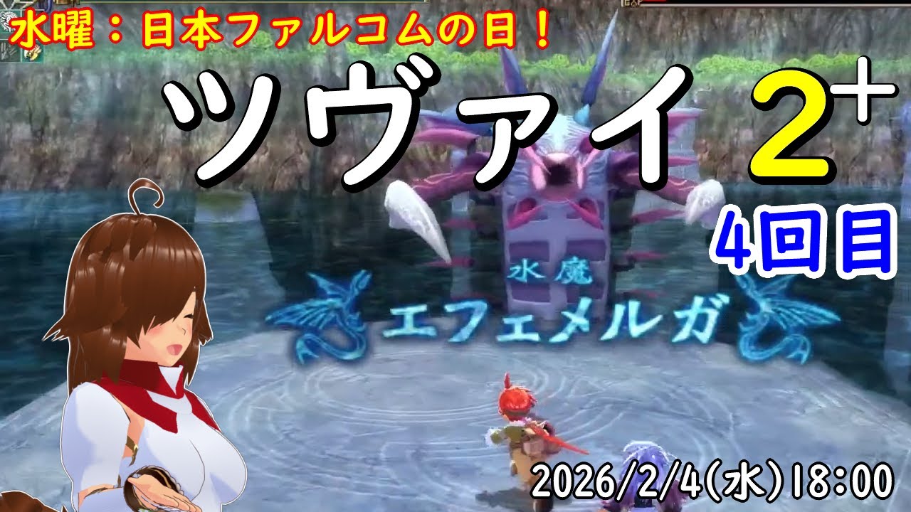 勇者の 4回目 ZWEI II plus ツヴァイ2プラス（ネタバレあり？・ゲーム実況） - YouTube