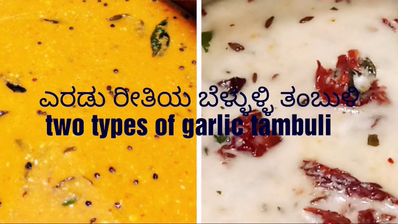 Two types of Garlic Tambuli/Garlic Tambuli/white & red Garlic Tambili ...