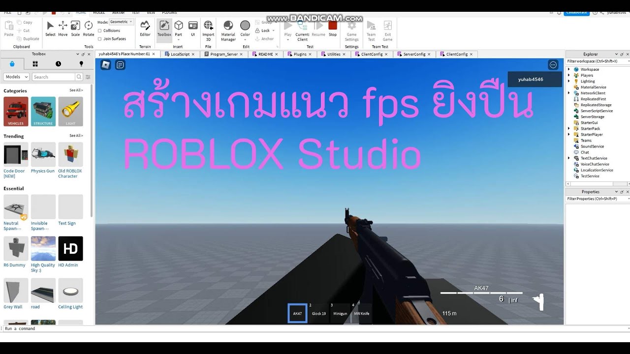 สร้างเกมแนว fps ยิงปืน ROBLOX Studio💠 EP.1 - YouTube
