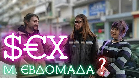 Ask Ioannina - YouTube