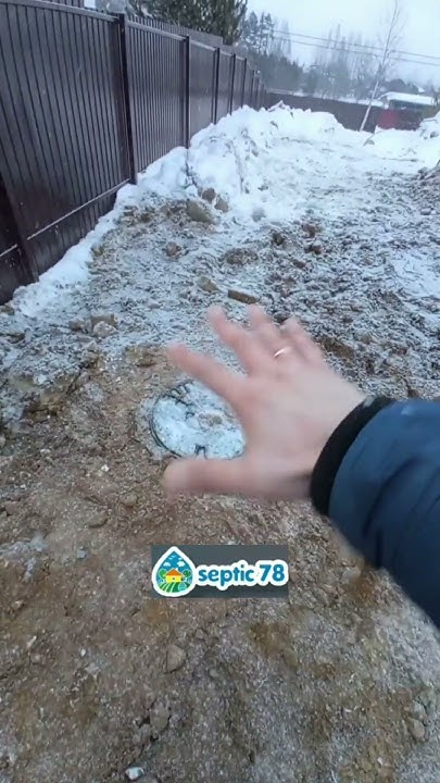 Септик для частного дома под ключ - YouTube