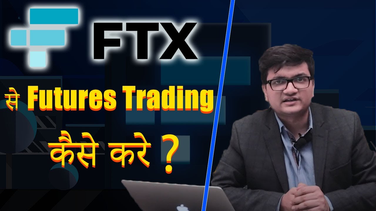 FTX Futures Trading explained - YouTube