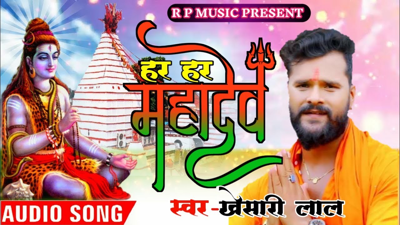 #Khesari lal Yadav new bolbam song | bolbam song 2020 |Bhajpuri Bol bom ...