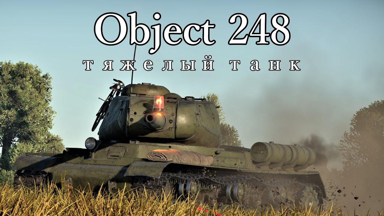 【第37回 Object 248 Nuke end】琴葉姉妹ときりたんのWar Thunder戦記【RB】 - YouTube