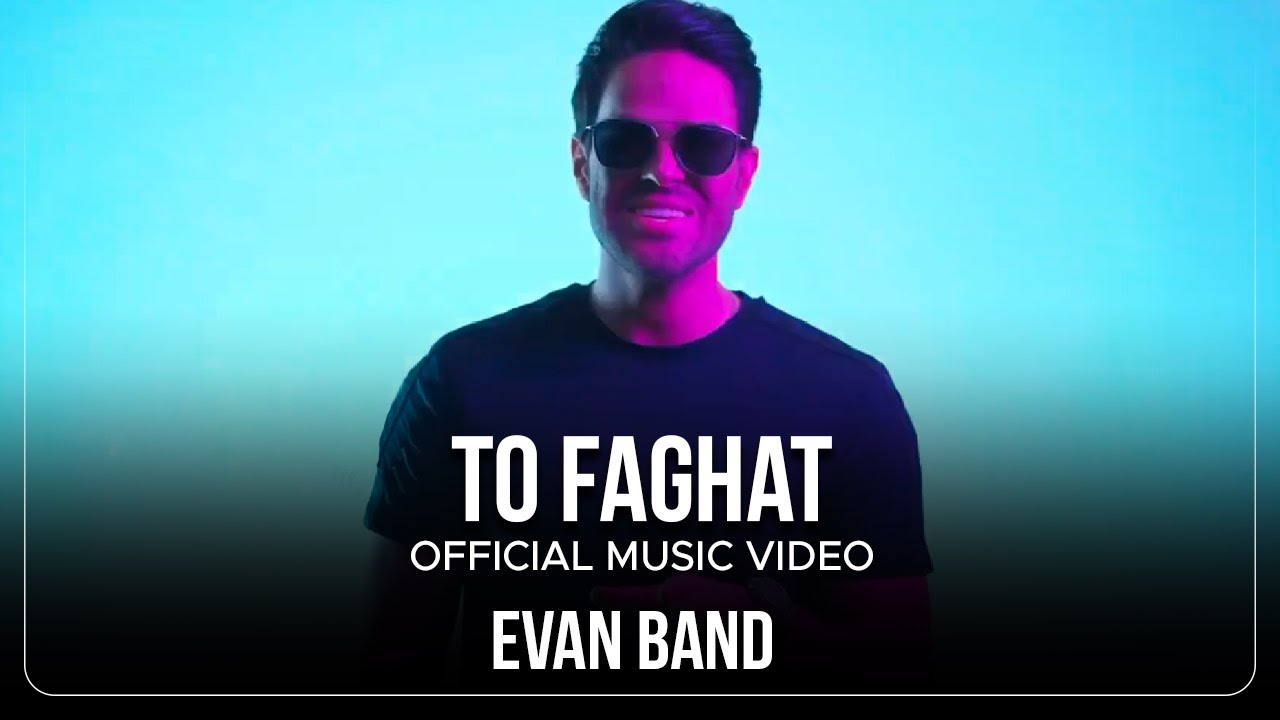 Evan Band-To Faghat -Music Video(ایوان بند- تو فقط) ‏ - YouTube