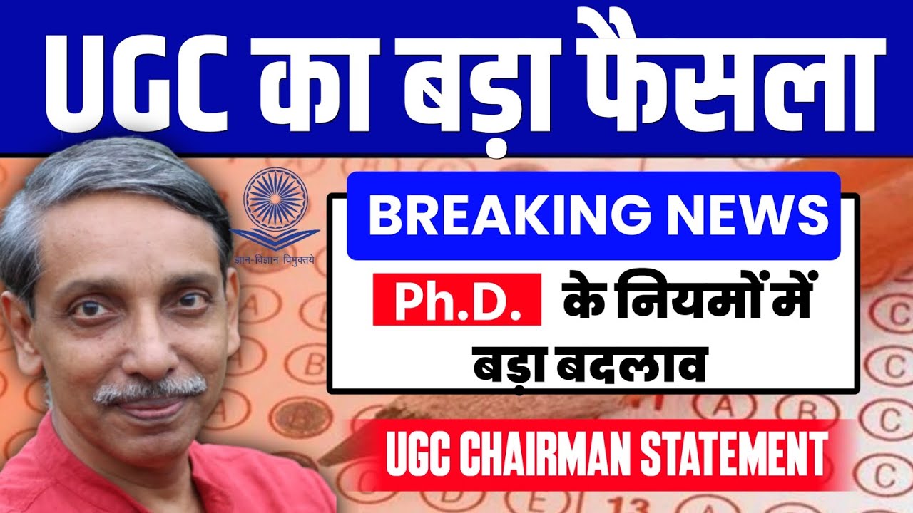 UGC CHAIRMAN'S BIG DECISION ON PHD AFTER 2024 | UGC NEWS TODAY | UGC ...