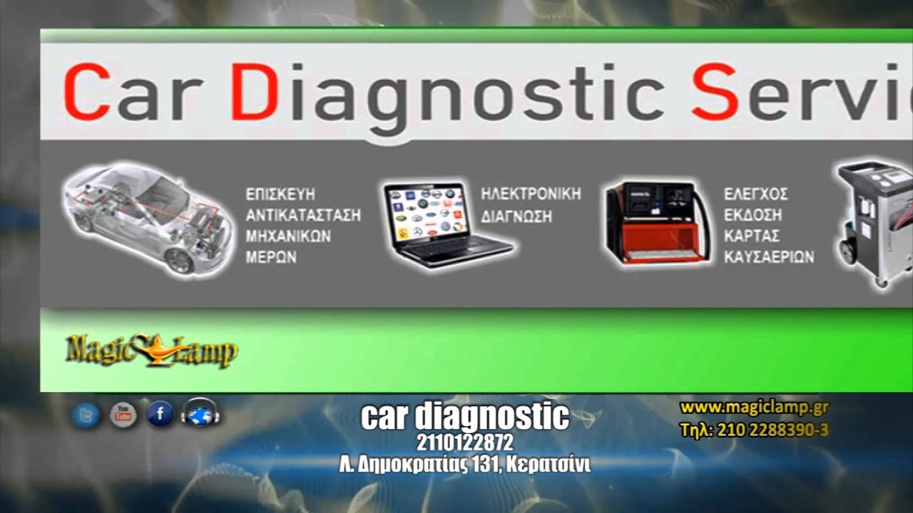 Car Diagnostic | Συνεργείο Αυτοκινήτων Κερατσίνι, Εμπόριο Ανταλλακτικών ...