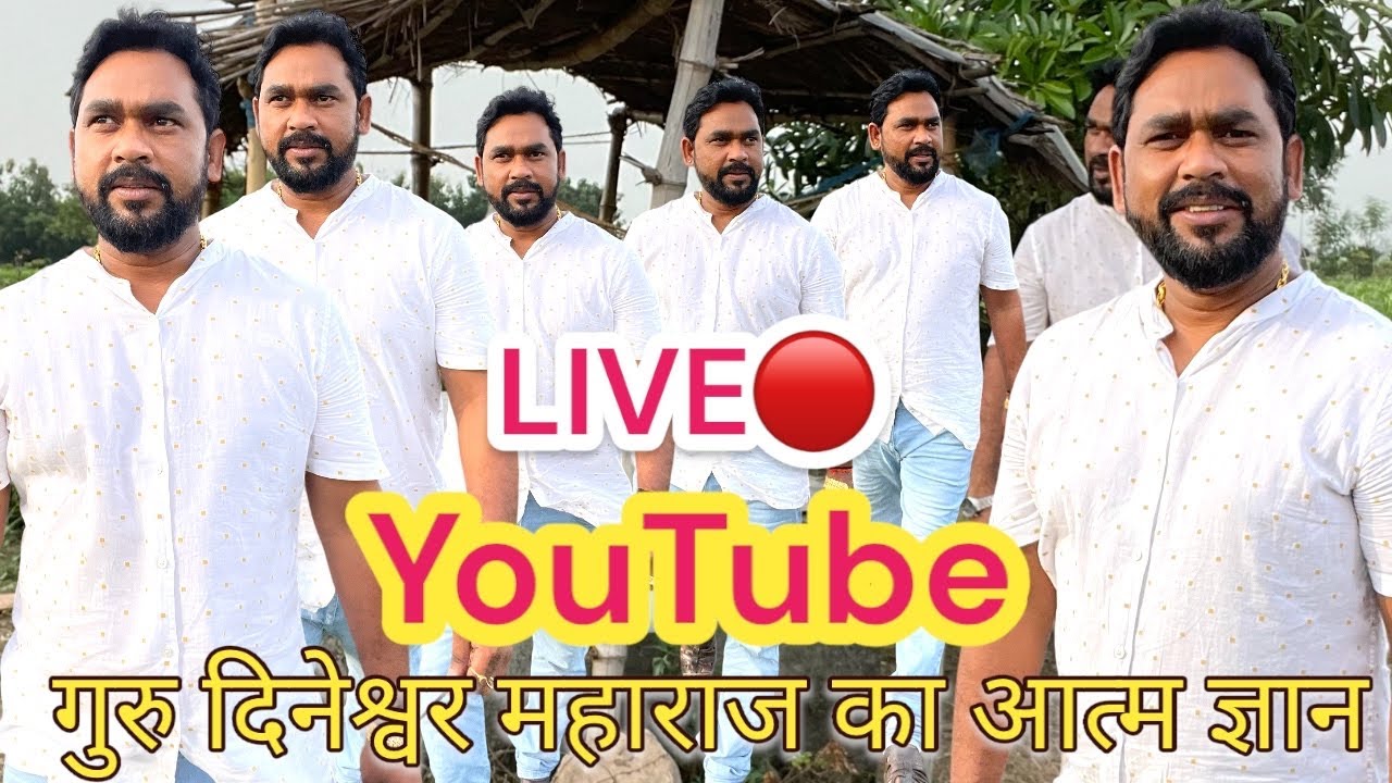 Live🔴 Dineshwar Maharaj Youtube 8506