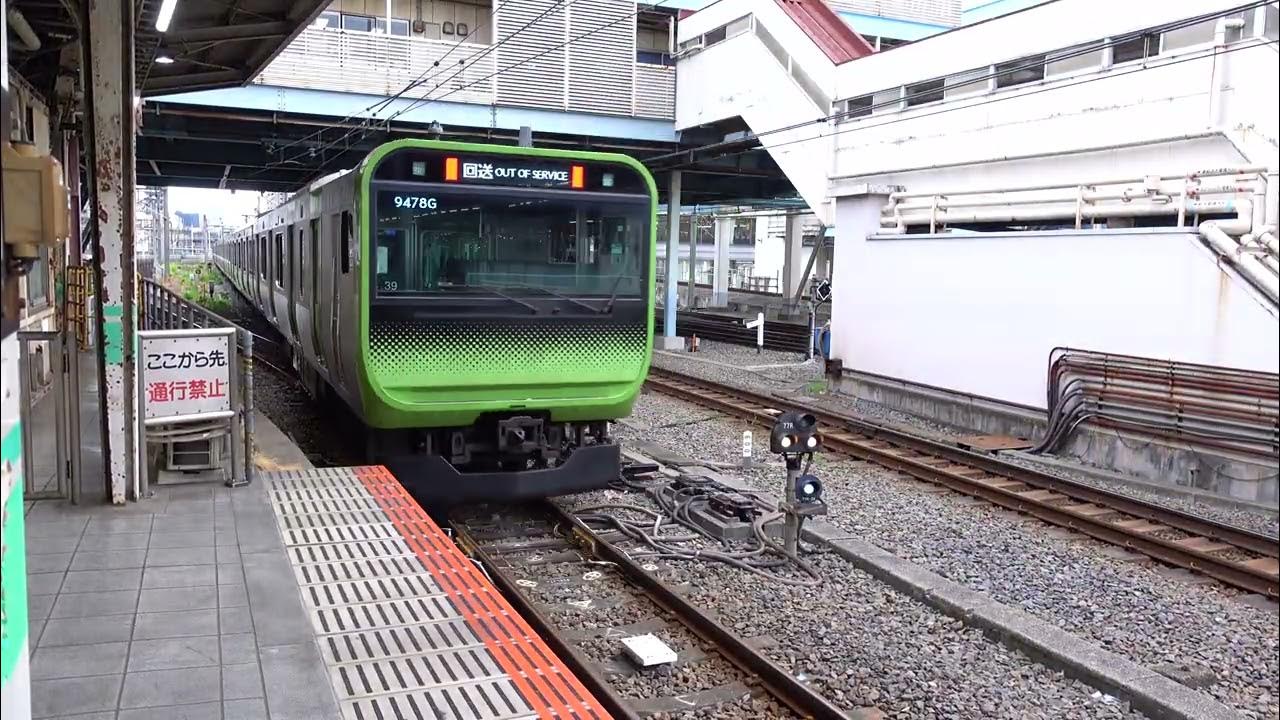 回送列車発車 E235系 山手線 池袋駅 4K - YouTube
