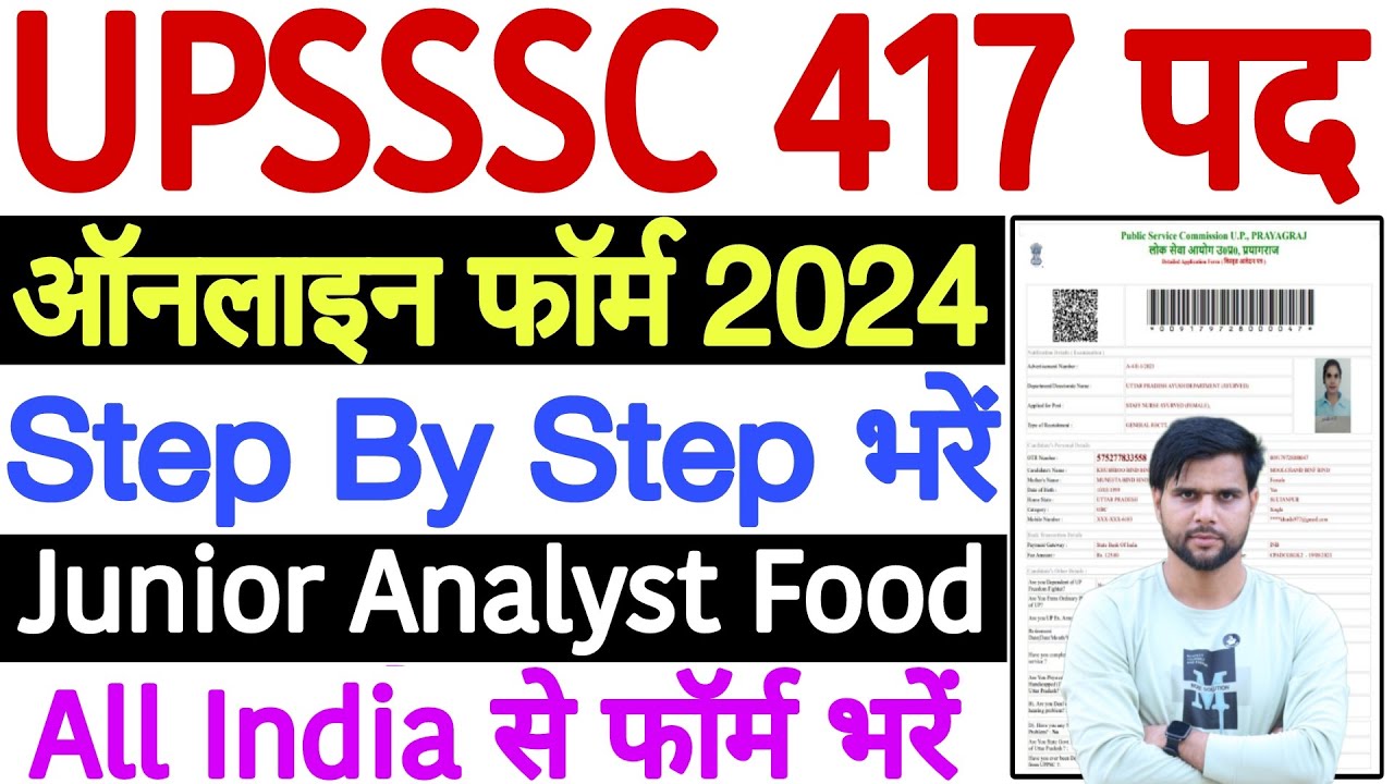 UPSSSC Junior Analyst Food Online Form 2024 Kaise Bhare | UPSSSC Junior ...