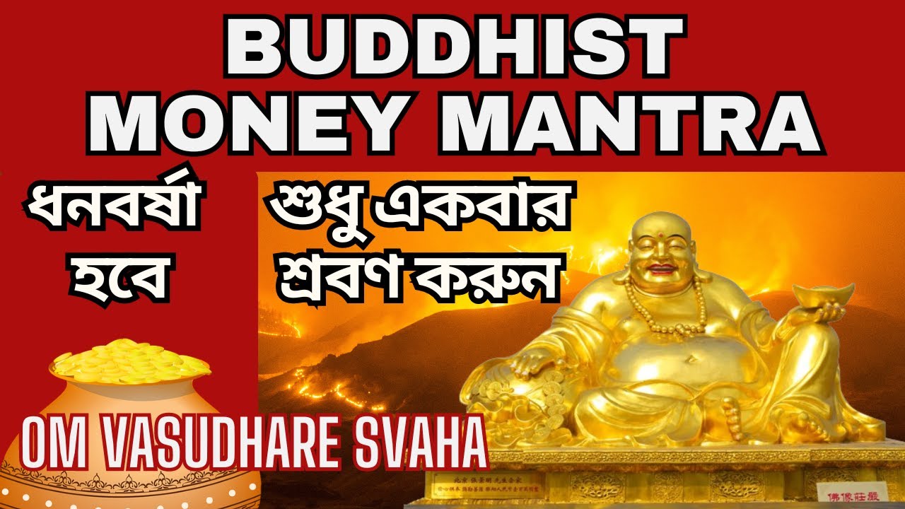 Buddhist Money Mantra || OM Vasudhare Svaha -108 Times - YouTube