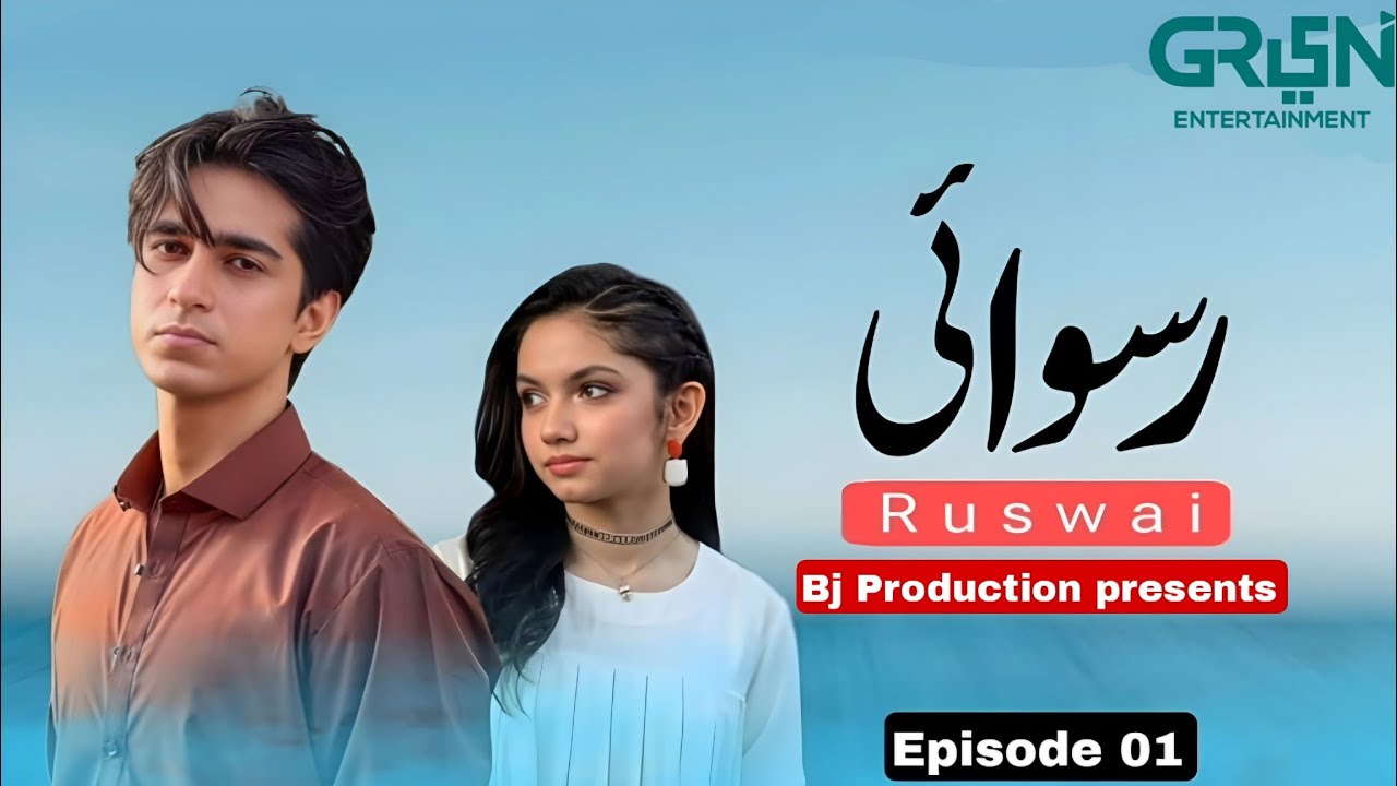Maa Drama Update | Aina Asif Ahmed Rafique | Upcoming Pakistani Drama ...