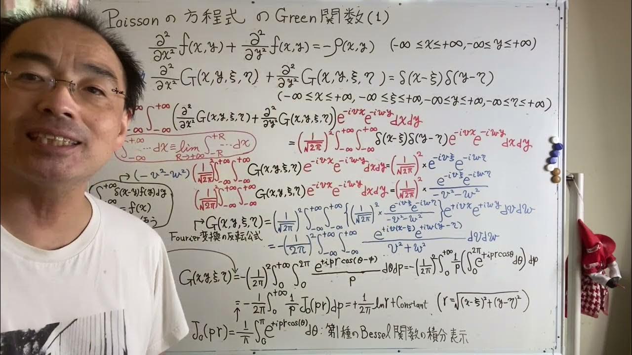 Theory of Differential Equations: Green Function of Poisson Equation ...