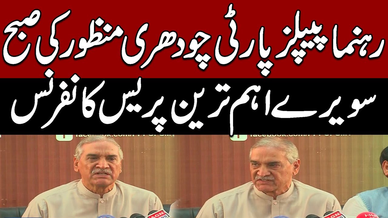 🔴LIVE | DIG Police Quetta and Spokes person Baluchistan Govt Press ...