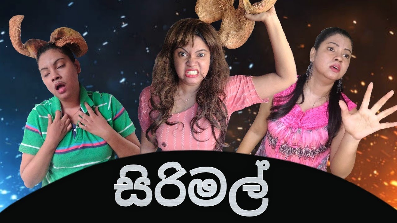 සිරිමල් | Sirimal | Gavi Fernando - YouTube