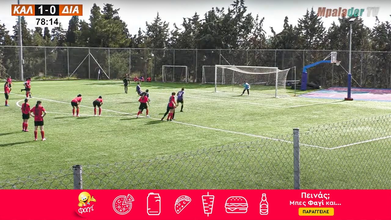 Καλλονή Stani - Διαγόρας Αγίας Παρασκευής 1-2 |Highlights| 7η ...