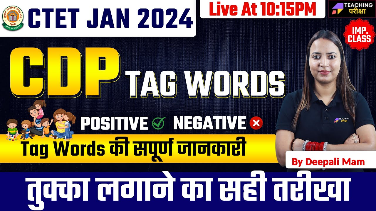 CTET 2024 CDP TAG WORDS | CTET 2024 | CTET Positive Negative Word | CTET Jan 2024 CDP by Deepali ...