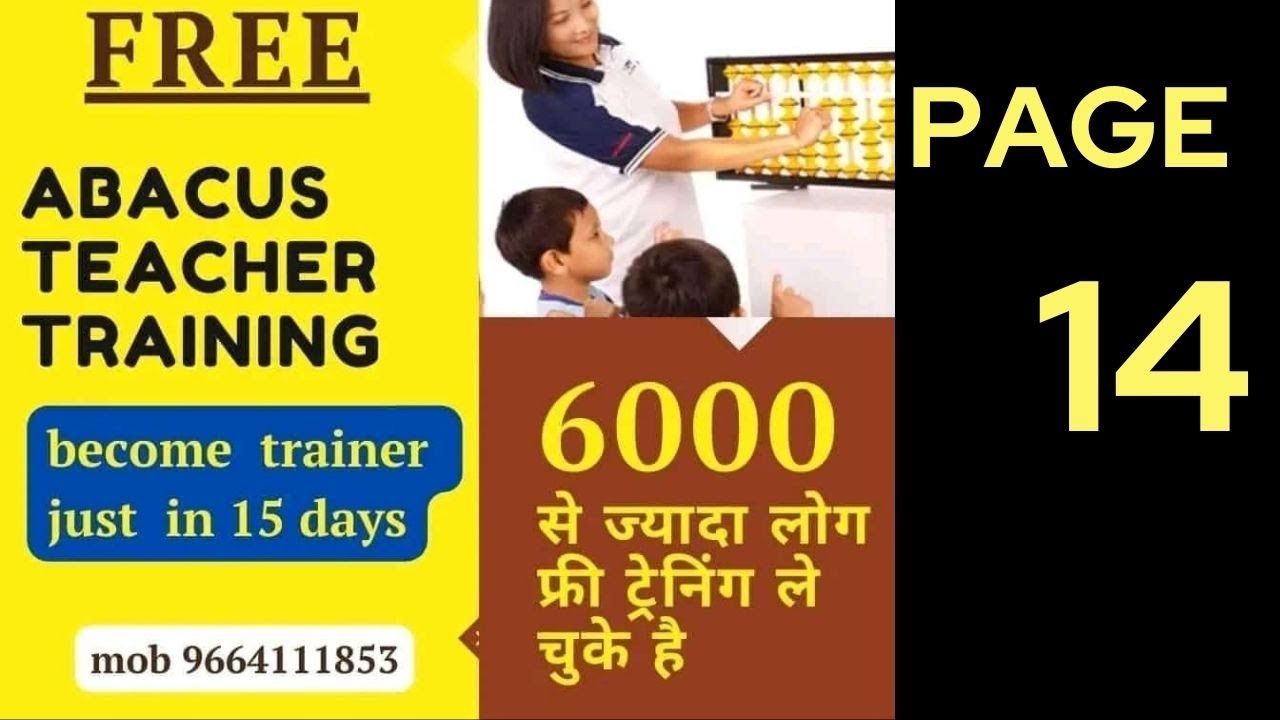 How To Do Addition Subtraction On Abacus How To Learn Abacus How To How To Do Addition Subtraction On Abacus How To Learn Abacus How To
