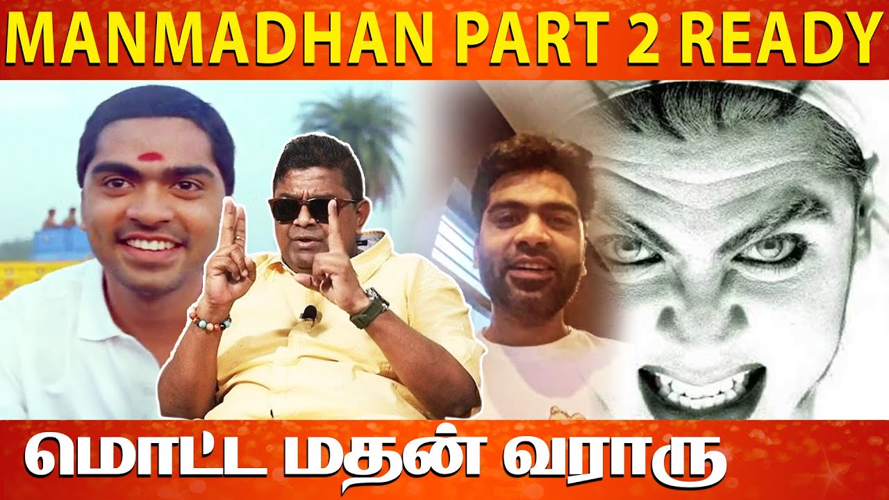 PSHYCHO Simbu-வ பார்க்க... Fans Ready -யா..? | Pathu Thala | Mysskin ...