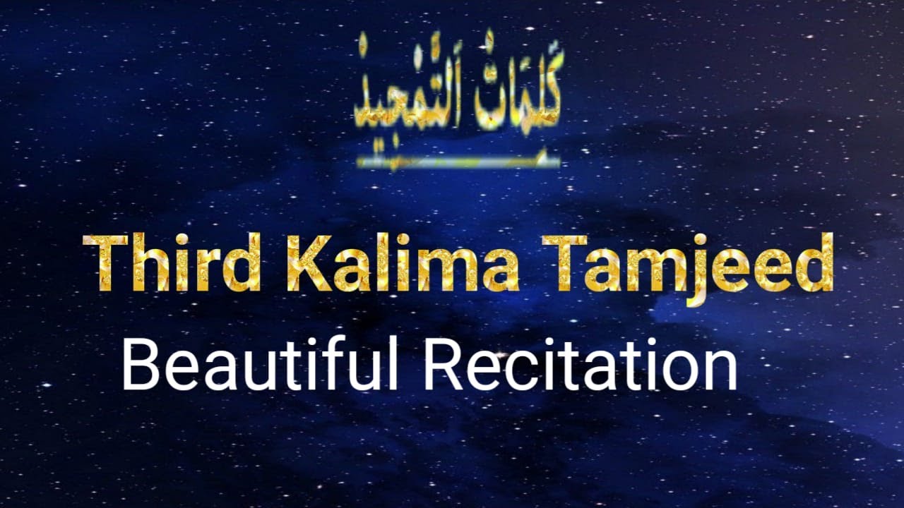 beautiful recitation of Third Kalima | 3rd Kalima Tamjeed - YouTube