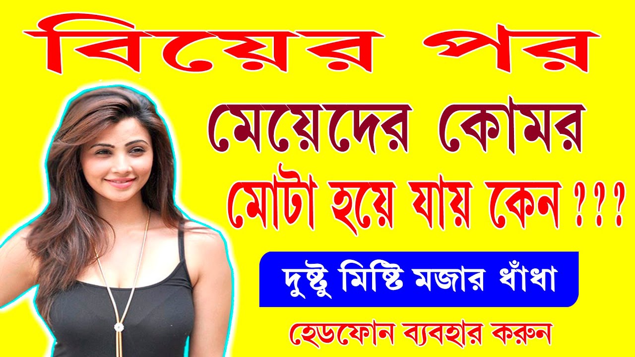 Dhadha point॥buddhir khela॥ধাঁধা প্রশ্ন ও উত্তর॥bangla quiz॥dustu misti ...