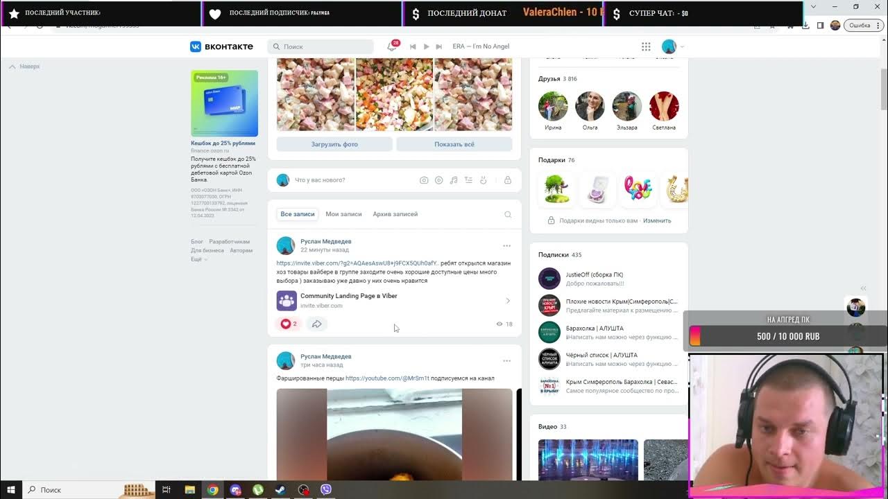 ХозТов https://invite.viber.com/?g2=AQAesAswU8 ...