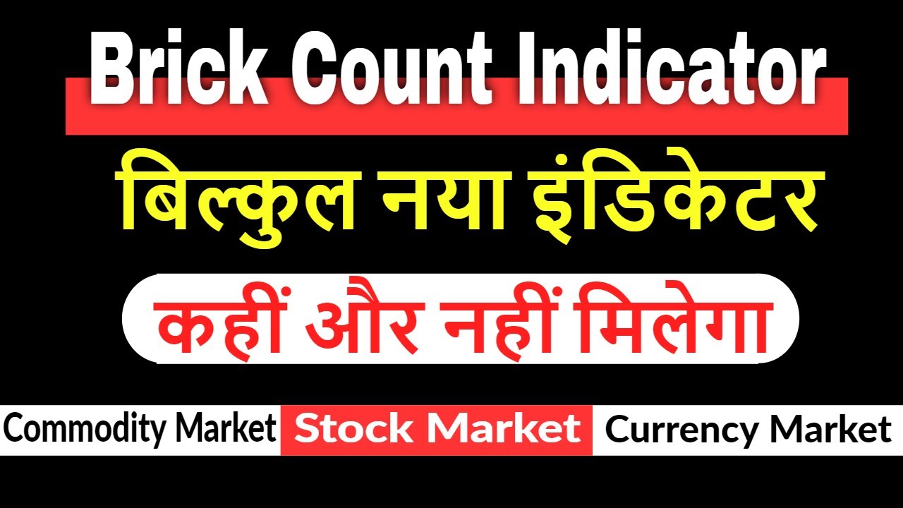 Brick Count Indicator for Renko chart 🔥🔥🔥 - YouTube